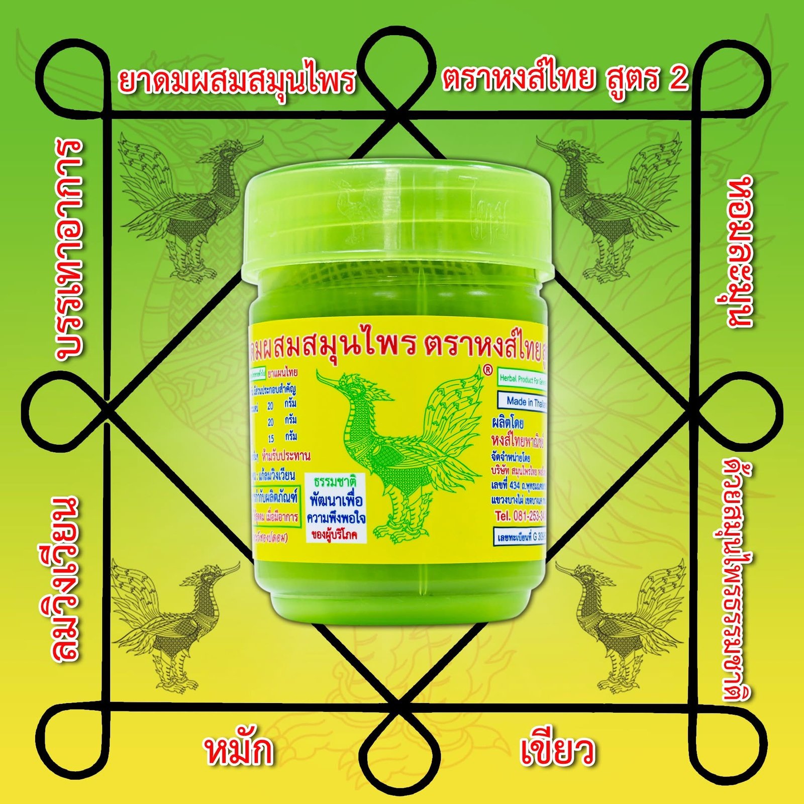 Hong Thai Herbal Inhaler 5gm – Hair Craft BD